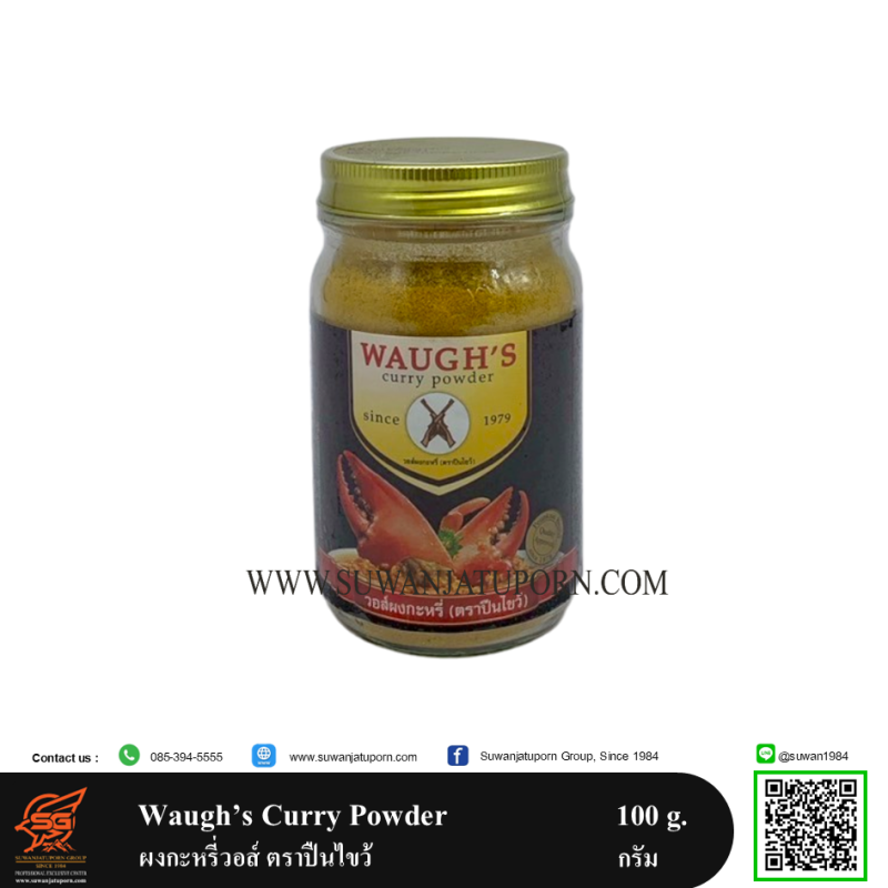 Waugh’s Curry powder ผงกะหรี่วอส์ ตราปืนไขว้ – Suwanjatuporn Co.,LTD ...