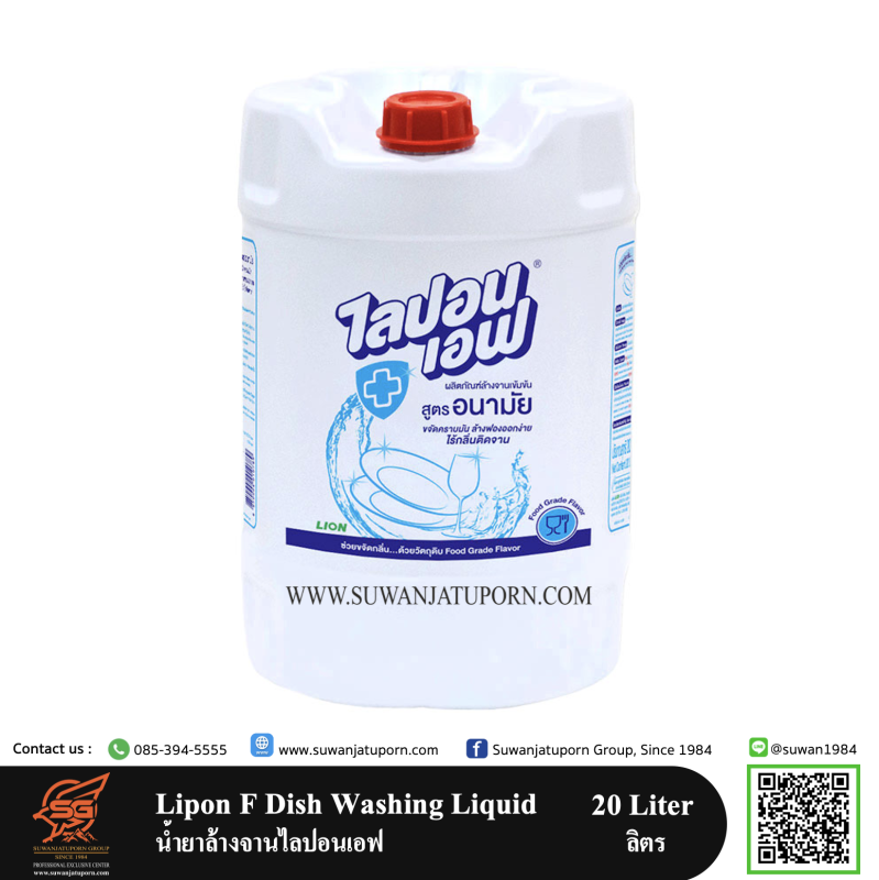 Lipon F Dish Washing Liquid น้ำยาล้างจาน ไลปอนเอฟ – Suwanjatuporn Co ...