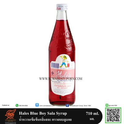 Hales Blue Boy Sala Syrup น้ำหวานเข้มข้นกลิ่นสละ ตราเฮลบลูบอย ...