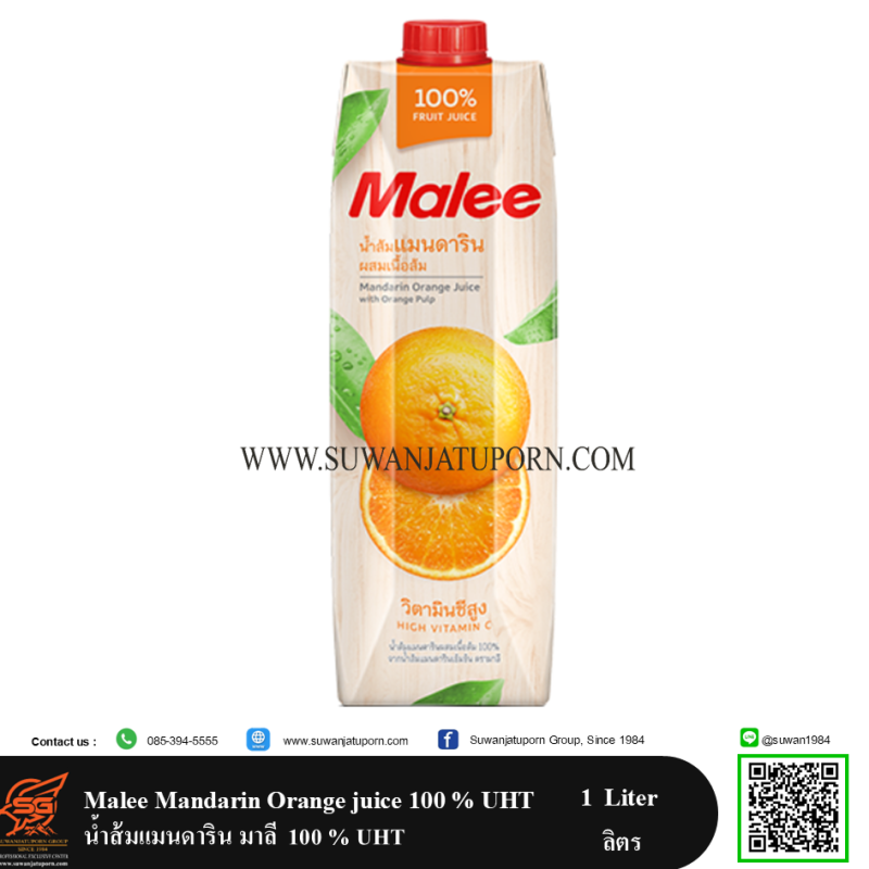 Malee Mandarin Orange juice 100 % UHT 1 L. น้ำส้มแมนดาริน มาลี 100 % ...