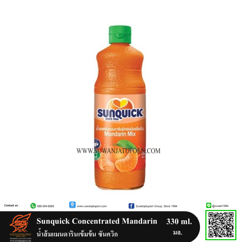 Sunquick Concentrated Mandarin น้ำส้มแมนดารินเข้มข้น ซันควิก 330 ml ...