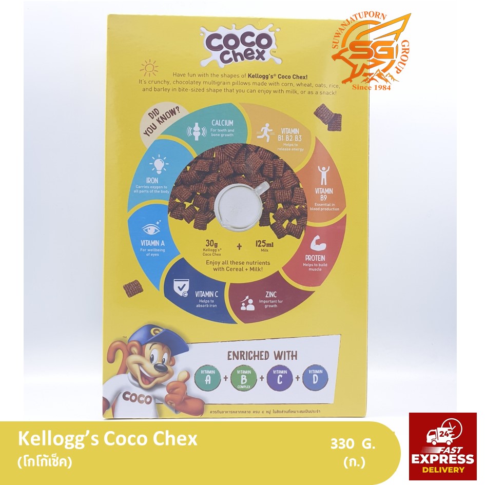 Kellogg's Coco Chex โกโก้เช็ค 330 g. | | Suwanjatuporn Co.,LTD Since 1984