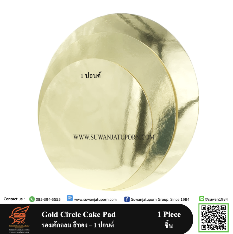 Gold Circle Cake Pad 1 pond รองเค้กสีทอง 1 ปอนด์ วงกลม – Suwanjatuporn ...