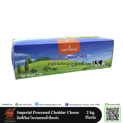 Imperial Processed Cheddar Cheese อิมพีเรียล โพรเซสเชดด้าชีสแท่ง ...