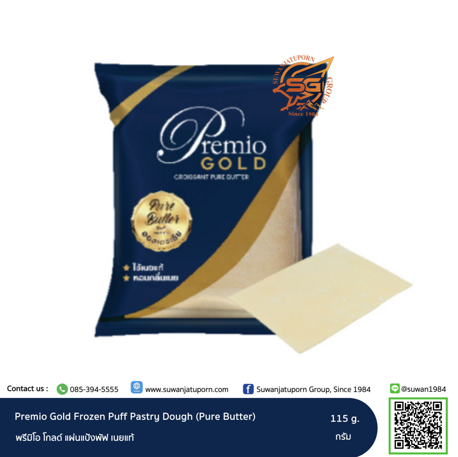 Premio Gold Frozen Puff Pastry Dough (Pure Butter) พรีมิโอ โกลด์ แผ่น ...