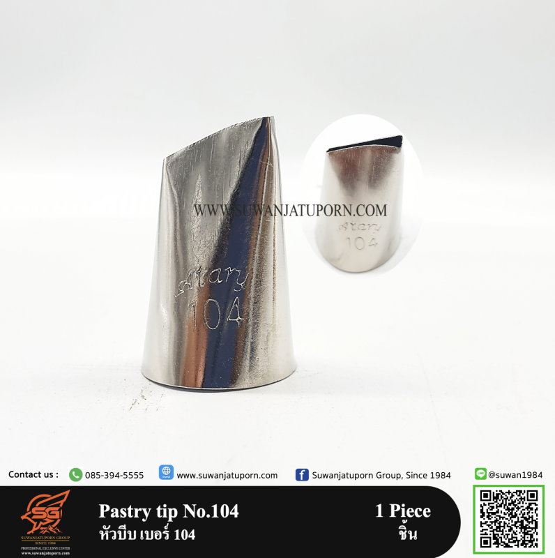 Pastry tip No.104 หัวบีบ เบอร์ 104 – Suwanjatuporn Co.,LTD Since 1984