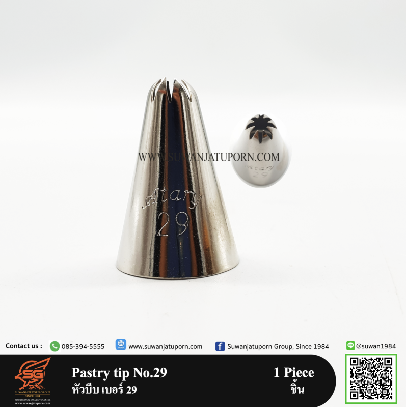 Pastry tip No.29 หัวบีบ เบอร์ 29 – Suwanjatuporn Co.,LTD Since 1984