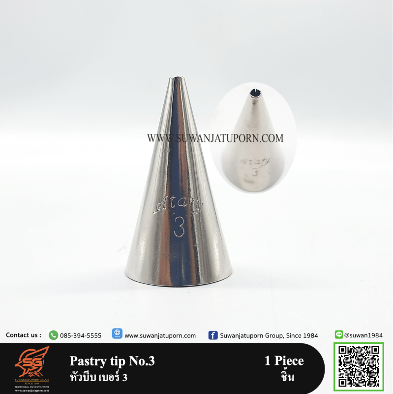 Pastry tip No.3 หัวบีบ เบอร์ 3 – Suwanjatuporn Co.,LTD Since 1984