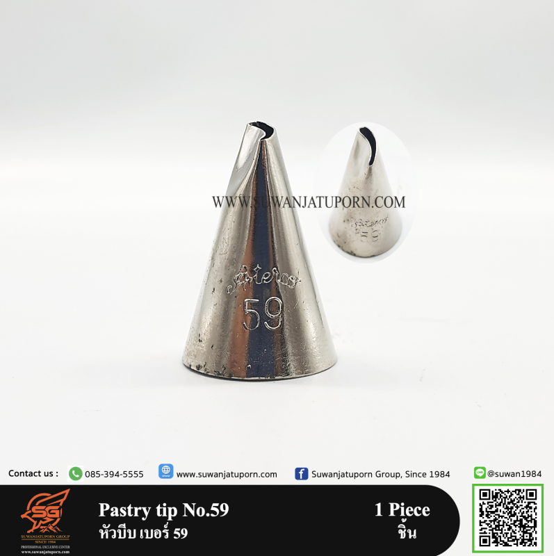 Pastry tip No.59 หัวบีบ เบอร์ 59 – Suwanjatuporn Co.,LTD Since 1984
