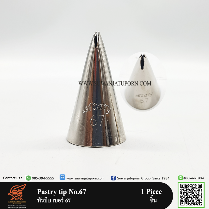 Pastry tip No.67 หัวบีบ เบอร์ 67 – Suwanjatuporn Co.,LTD Since 1984