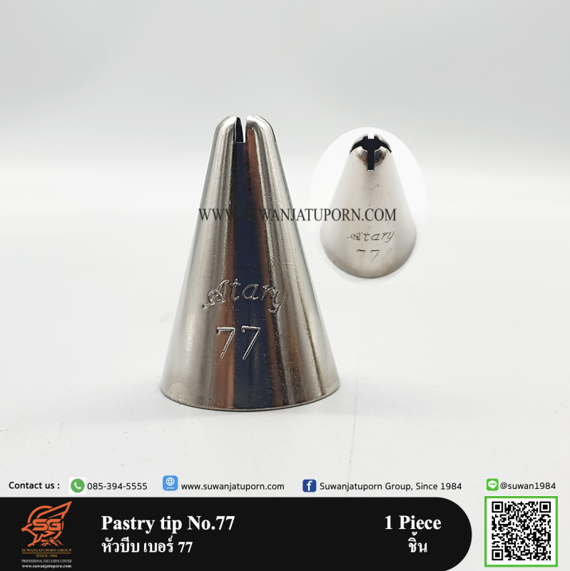 Pastry tip No.77 หัวบีบ เบอร์ 77 – Suwanjatuporn Co.,LTD Since 1984