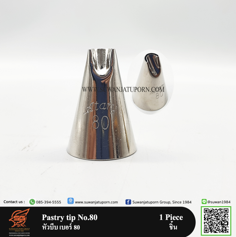 Pastry tip No.80 หัวบีบ เบอร์ 80 – Suwanjatuporn Co.,LTD Since 1984