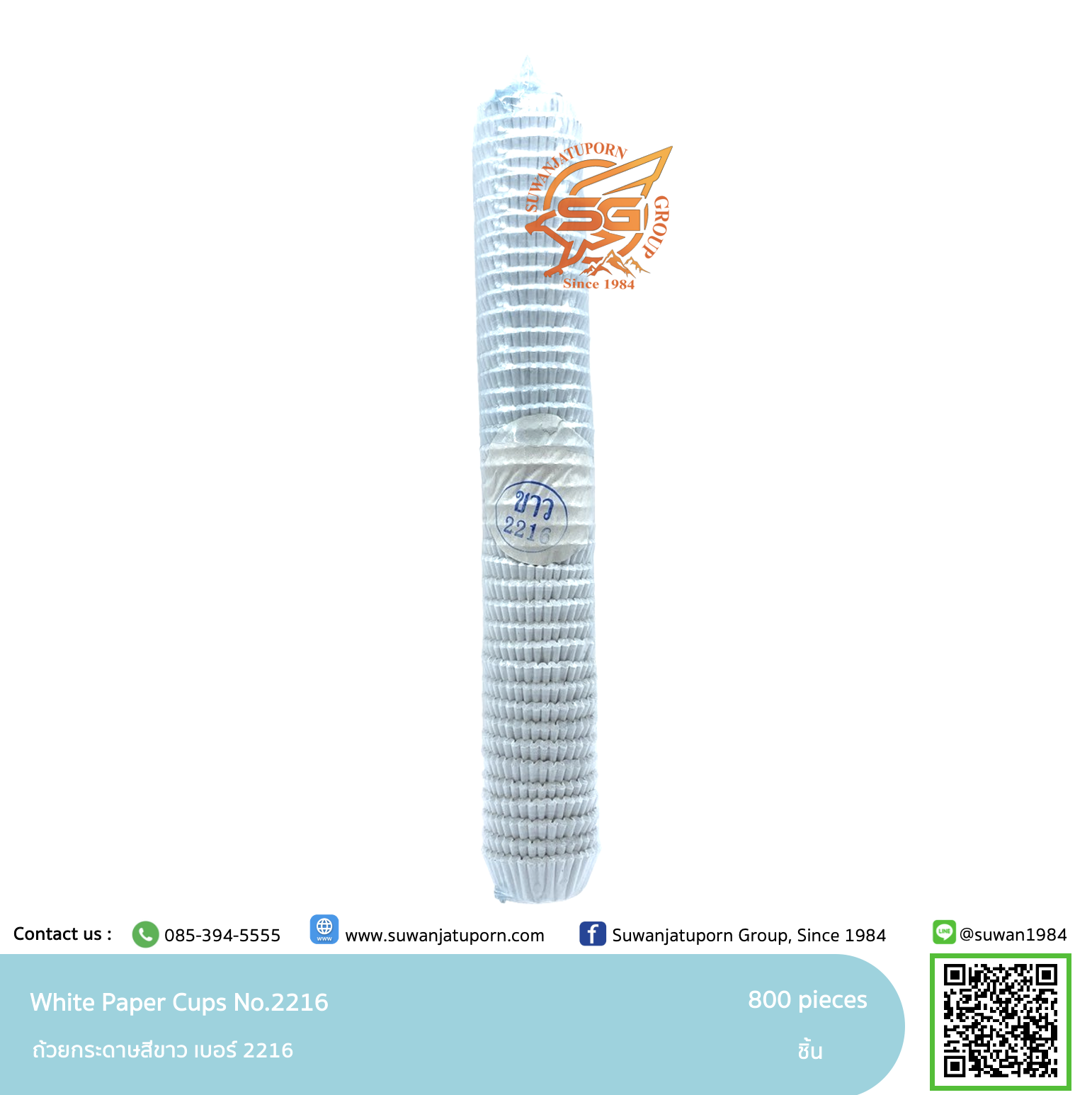 Coated Paper Pleated Cups – 2216 White ถ้วยกระทงจีบ กระดาษเคลือบ เบอร์ ...