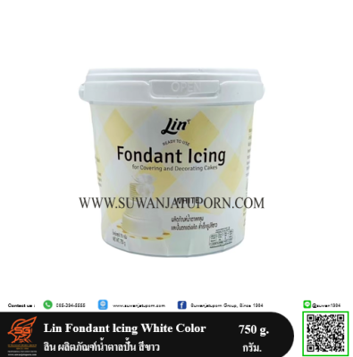 Lin Fondant lcing White Color ลิน ผลิตภัณฑ์น้ำตาลปั้น สีขาว ...