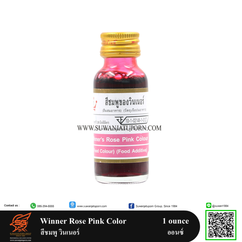 Winner Rose Pink color สีชมพู วินเนอร์ 1 ออนซ์ – Suwanjatuporn Co.,LTD ...