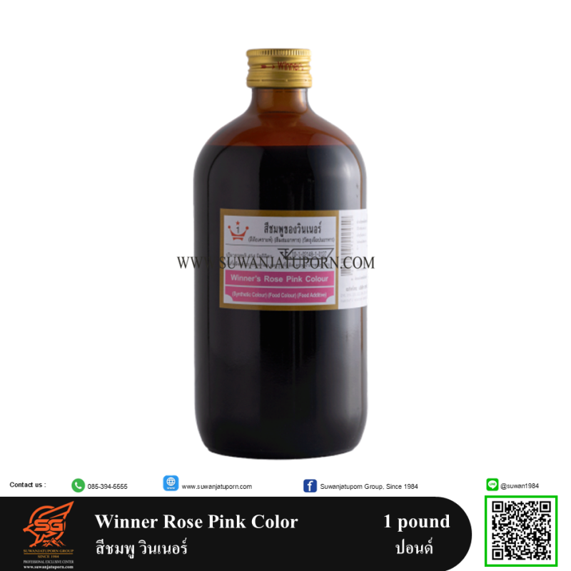Winner Rose Pink color สีชมพู วินเนอร์ 1 ปอนด์ – Suwanjatuporn Co.,LTD ...