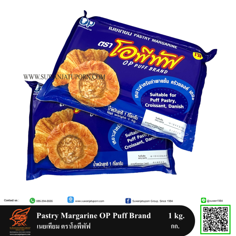 Pastry Margarine OP Puff Brand เนยเทียม ตราโอพีพัฟ – Suwanjatuporn Co ...