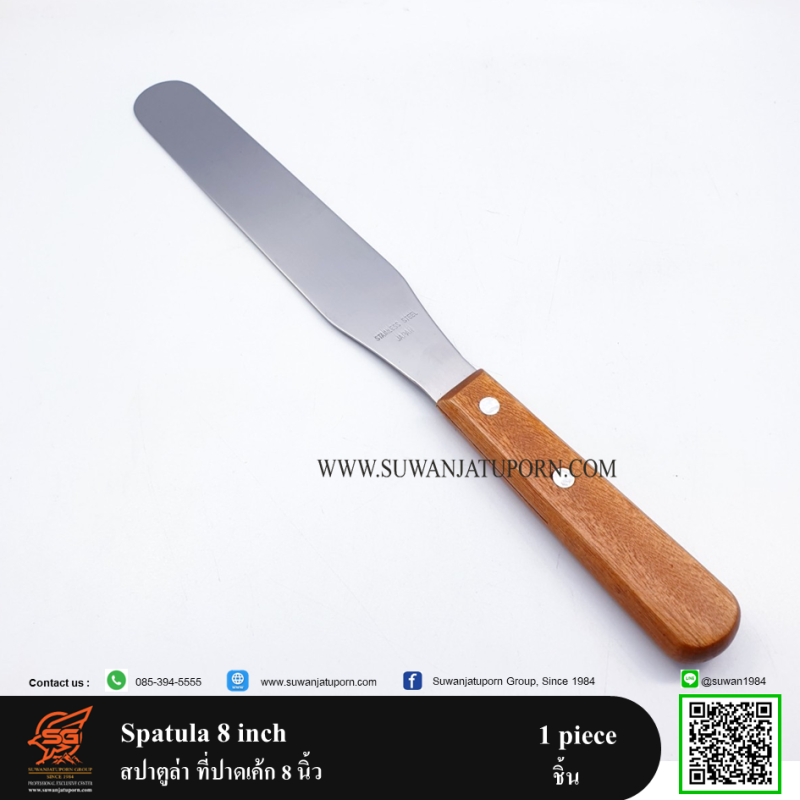 Spatula 8 inch สปาตูล่า ที่ปาดเค้ก 8 นิ้ว – Suwanjatuporn Co.,LTD Since ...