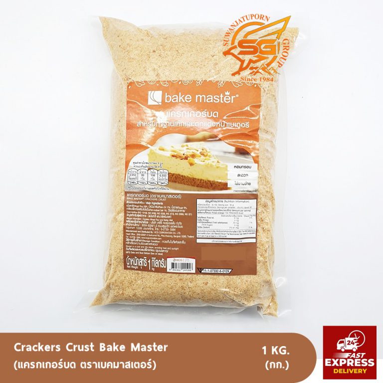 Chocolate Cookies Crust Bake Master (คุ้กกี้ช็อกโกแลตบด ตราเบคมาสเตอร์ ...