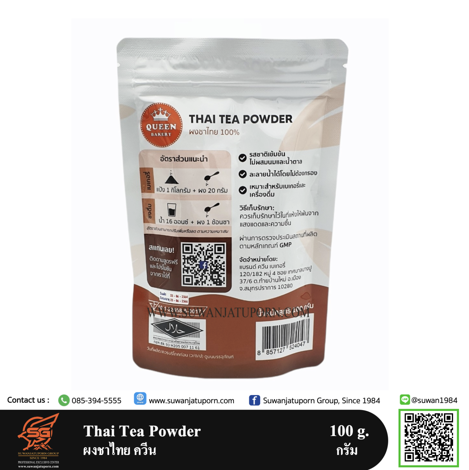 Thai Tea Powder ผงชาไทย 100% – Suwanjatuporn Co.,LTD Since 1984
