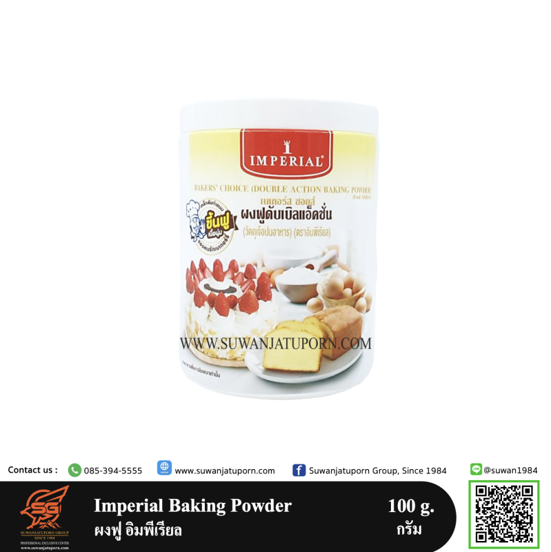 Imperial Baking Powder ผงฟูอิมพีเรียล 100 ก. – Suwanjatuporn Co.,LTD ...