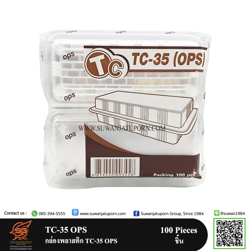 Plastic box No.TC-35 OPS กล่องพลาสติกใส เบอร์ TC-35 OPS – Suwanjatuporn ...