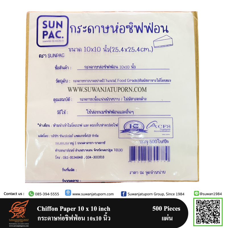 Chiffon Papers 10×10 inch กระดาษห่อชิฟฟ่อน 10×10 นิ้ว – Suwanjatuporn ...