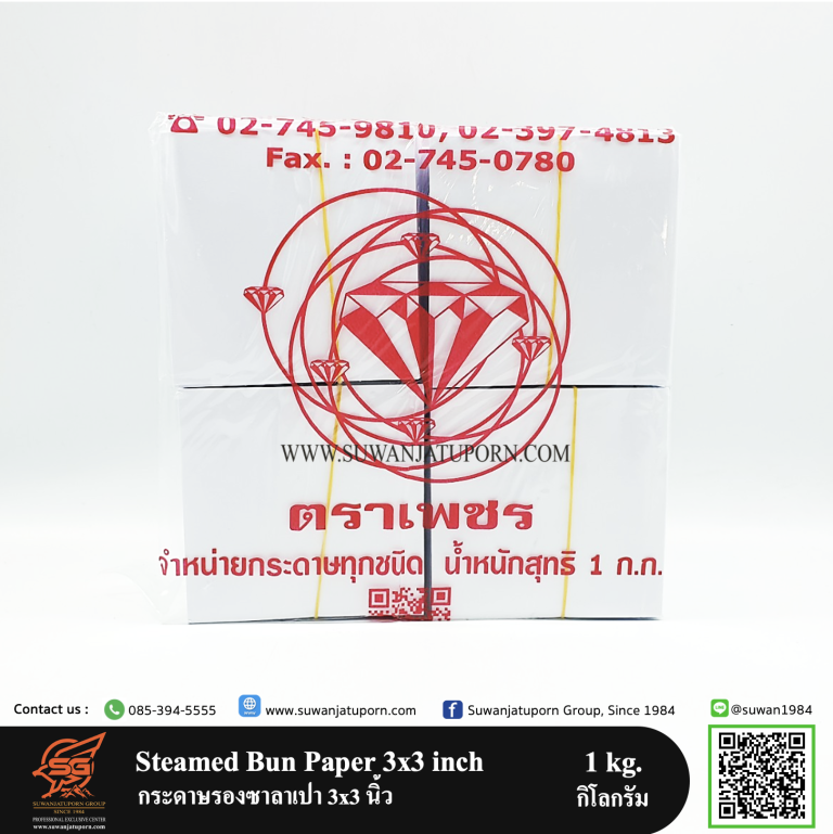 Steamed Bun Paper 3×3 inch กระดาษรองซาลาเปา 3×3 นิ้ว – Suwanjatuporn Co ...