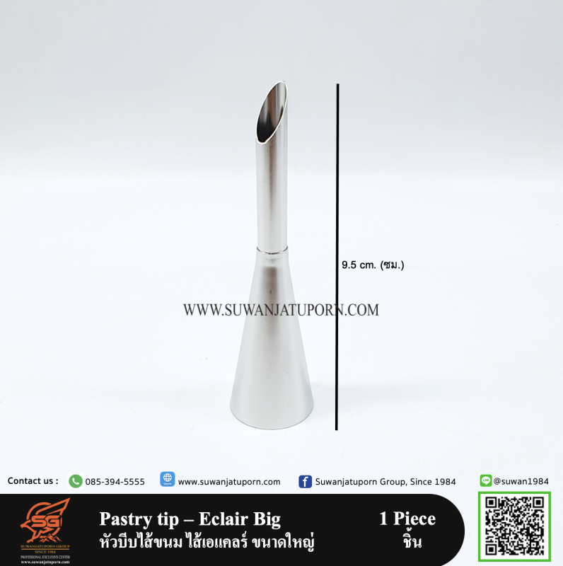 Eclair Pastry tip Big size หัวบีบไส้ขนม ไส้เอแคลร์ ขนาดใหญ่ ...
