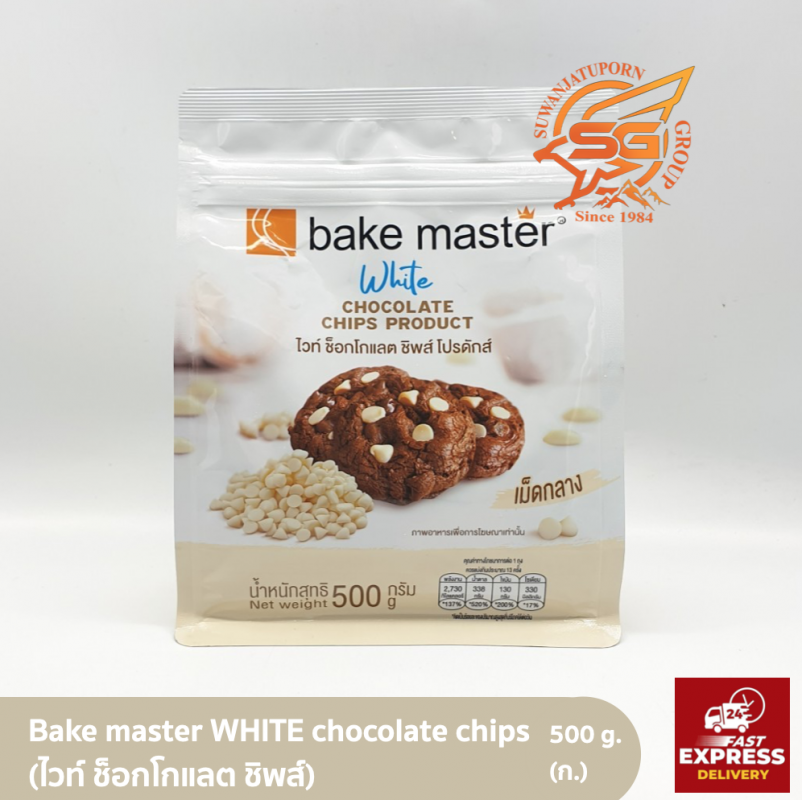 Bake master Dark Chocolate Chips ดาร์ค ช็อกโกแลต ชิพส์ (เม็ดกลาง) 1 Kg ...