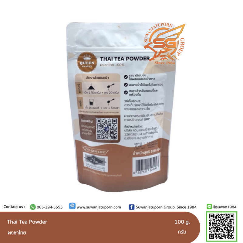 Thai Tea Powder (ผงชาไทย 100%) – Suwanjatuporn Co.,LTD Since 1984