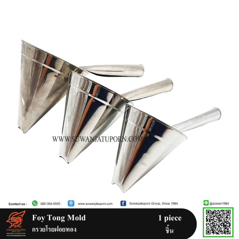 Foy Tong Mold Large size กรวยโรยฝอยทอง ใหญ่ – Suwanjatuporn Co.,LTD ...