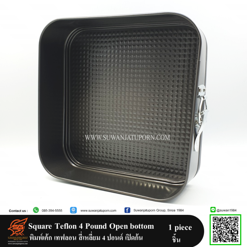 Square Teflon 4 Pound Open bottom พิมพ์เค้ก เทฟลอน สี่เหลี่ยม 4 ปอนด์ ...