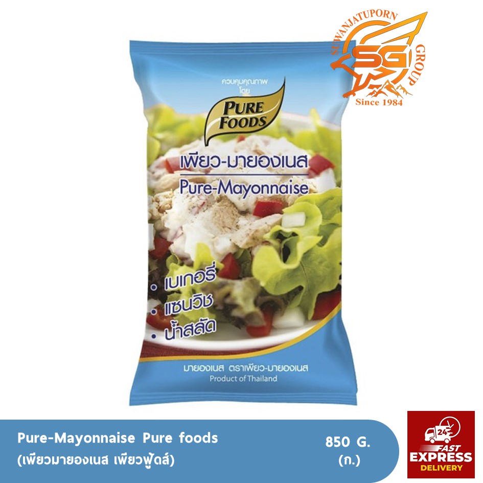 Pure-Mayonnaise Pure foods (เพียวมายองเนส เพียวฟู้ดส์ ...