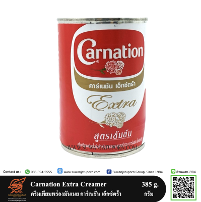 Carnation Extra Evaporated คาร์เนชั่น เอ็กซ์ตร้า ครีมเทียม – Suwanjatuporn Co.,LTD Since 1984