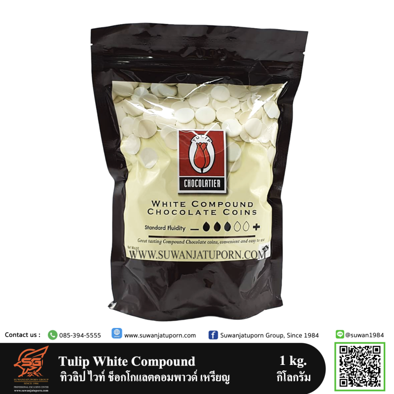 Tulip White Compound Chocolate Coin ทิวลิป ไวท์ คอมพาวด์ (เหรียญ) 1 กก. ...