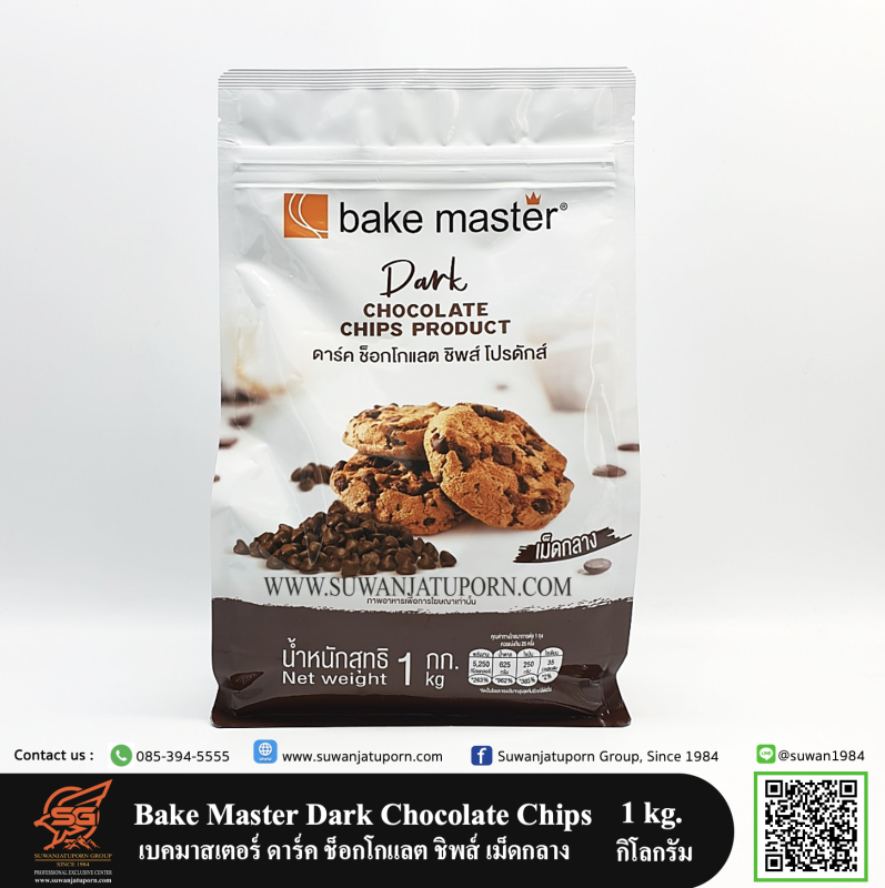 Bake master Dark Chocolate Chips เบคมาสเตอร์ ดาร์ค ช็อกโกแลต ชิพส์ ...