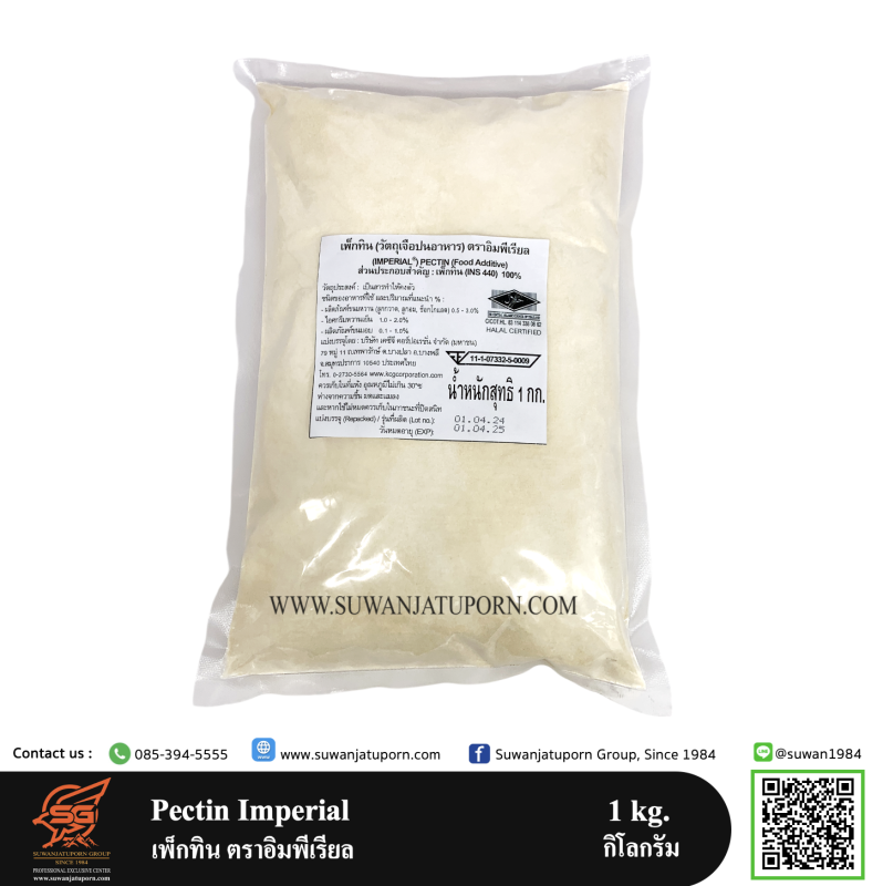 Pectin Food Additive Imperial เพคติน อิมพีเรียล – Suwanjatuporn Co.,LTD ...