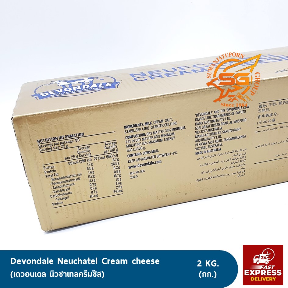 Devondale Neuchatel Cream cheese (เดวอนเดล นิวชาเทลครีมชีส ...