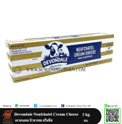 Devondale Neufchatel Cream Cheese เดวอนเดล นิวชาเทลครีมชีส ...
