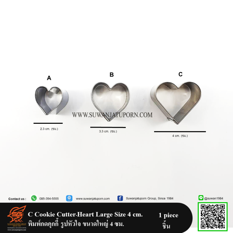 (C) Cookie Cutter-Heart Large Size 4 cm. พิมพ์กดคุกกี้ รูปหัวใจ ขนาด ...