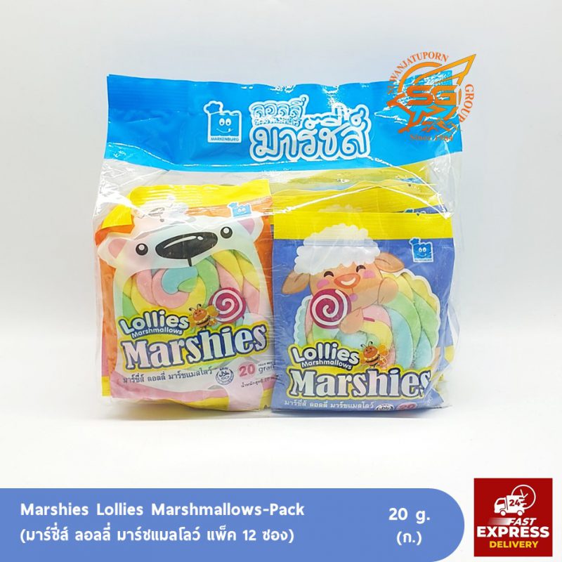 Marshies Lollies Marshmallows 20 g.-Pack มาร์ชี่ส์ ลอลลี่ มาร์ชแมลโลว์ ...