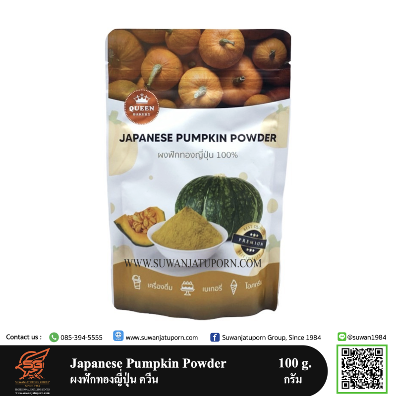 Japanese Pumpkin Powder ผงฟักทองญี่ปุ่น – Suwanjatuporn Co.,LTD Since 1984