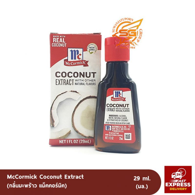 McCormick Coconut Extract กลิ่นมะพร้าว แม็คคอร์มิค – Suwanjatuporn Co ...