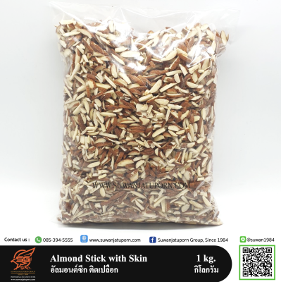 Almond Stick With Skin อัลมอนด์ซีก ติดเปลือก – Suwanjatuporn Co.,LTD ...