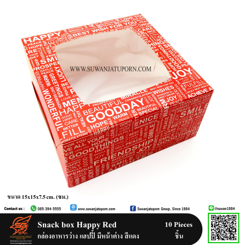 Snack Box Happy Red กล่องอาหารว่าง แฮปปี้ มีหน้าต่าง สีแดง ...