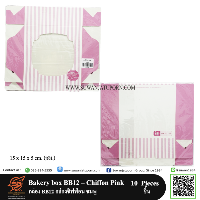 Bakery box BB12 – Chiffon Pink กล่อง BB12 ชิฟฟ่อน ชมพู – Suwanjatuporn ...