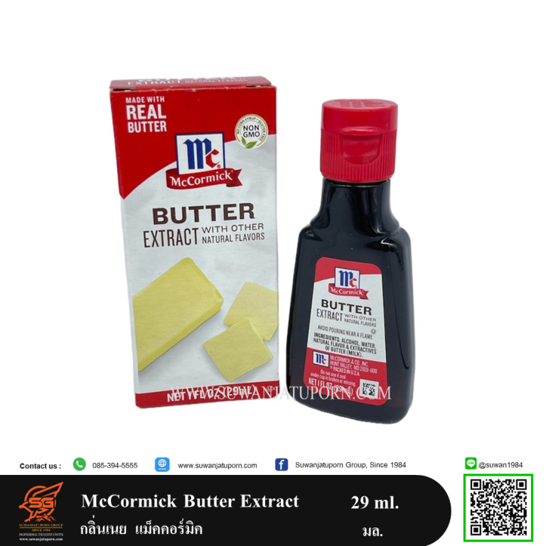 McCormick Butter Extract กลิ่นเนย แม็คคอร์มิค – Suwanjatuporn Co.,LTD ...