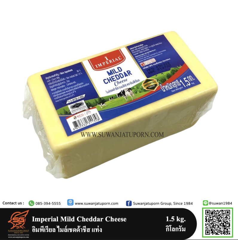 Imperial Mild Cheddar Cheese Block อิมพีเรียล ไมล์เชดด้าชีสแท่ง ...