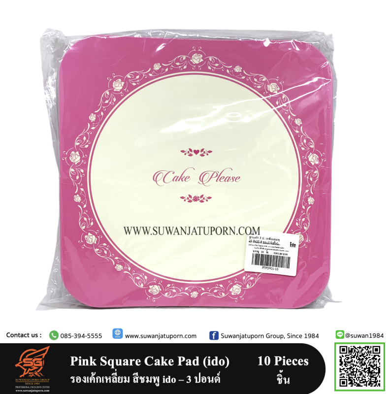 Pink Square Cake Pad 3 Pond (Cake Please) รองเค้กชมพู ลายเค้กพลีส สี ...